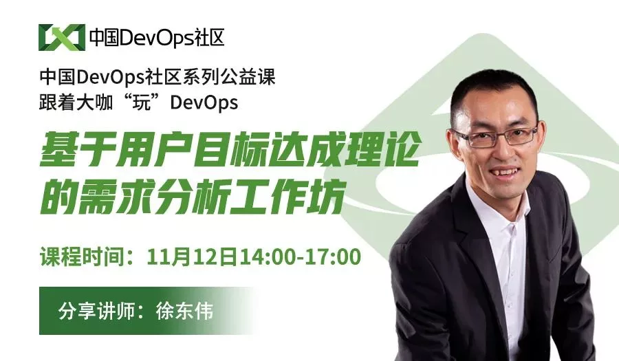 工作坊《复杂系统：研发效能的底层逻辑》 - 中国DevOps社区